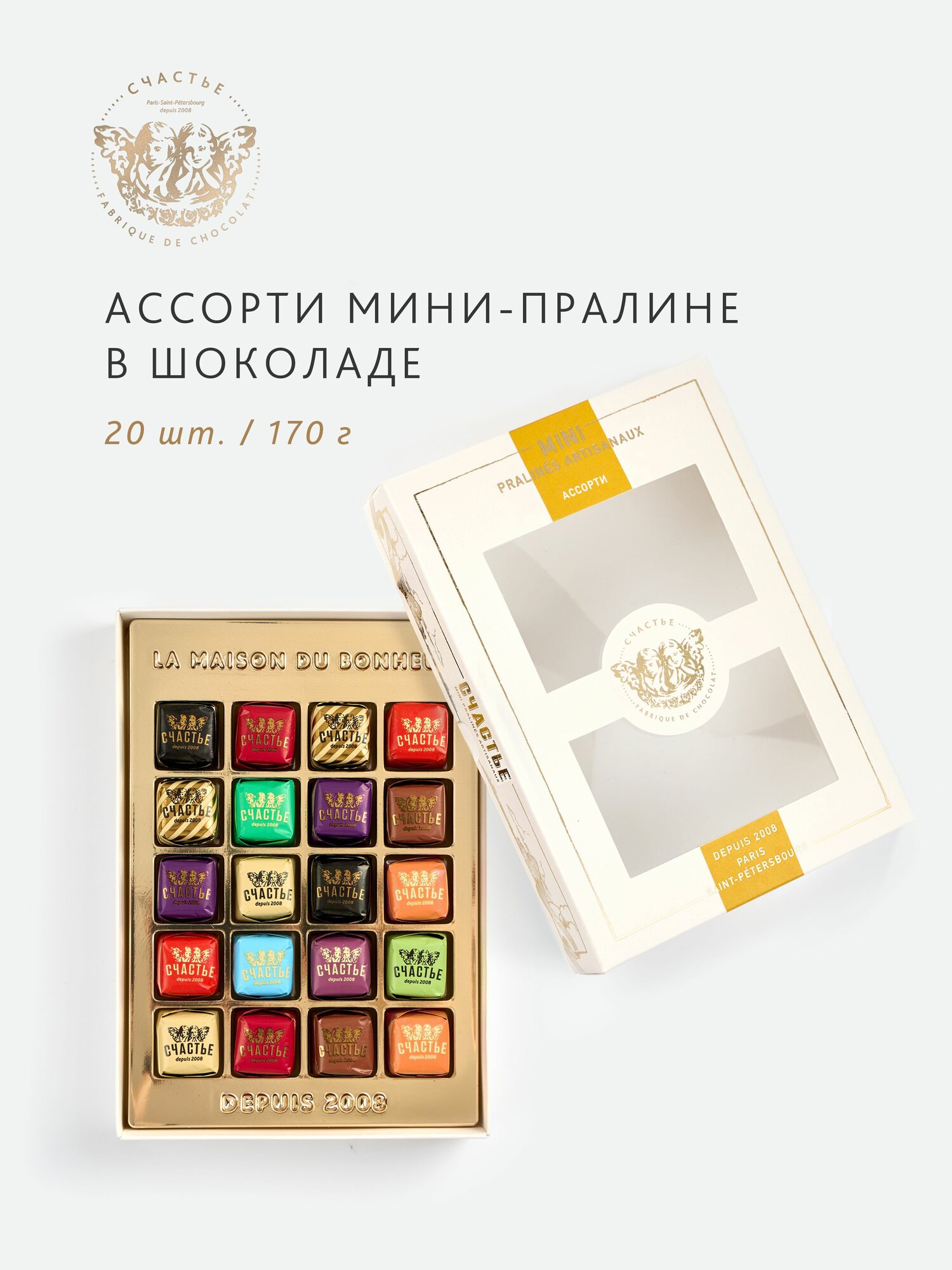 Конфеты мини-пралине счастье в шоколаде Ассорти, набор из 20 шт конфет 170г ассорти пралине 20 штук 170 грамм