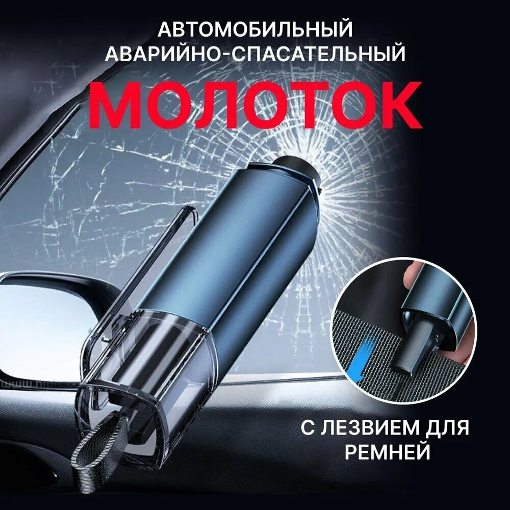 Набор аварийный