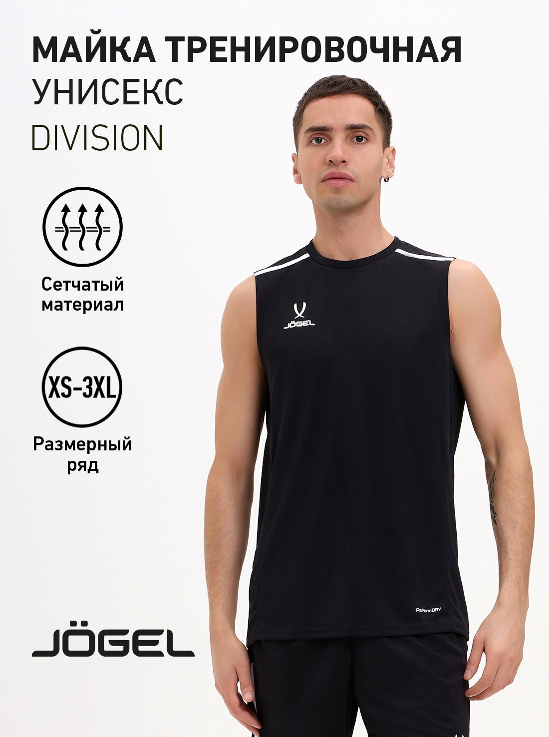 Майка спортивная