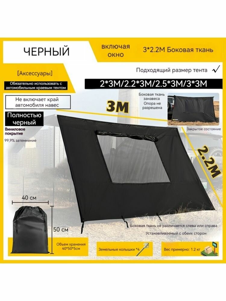 Автомобильная палатка на боковую сторону бренда PLUDII, черная виниловая, с защитной сеткой на окно