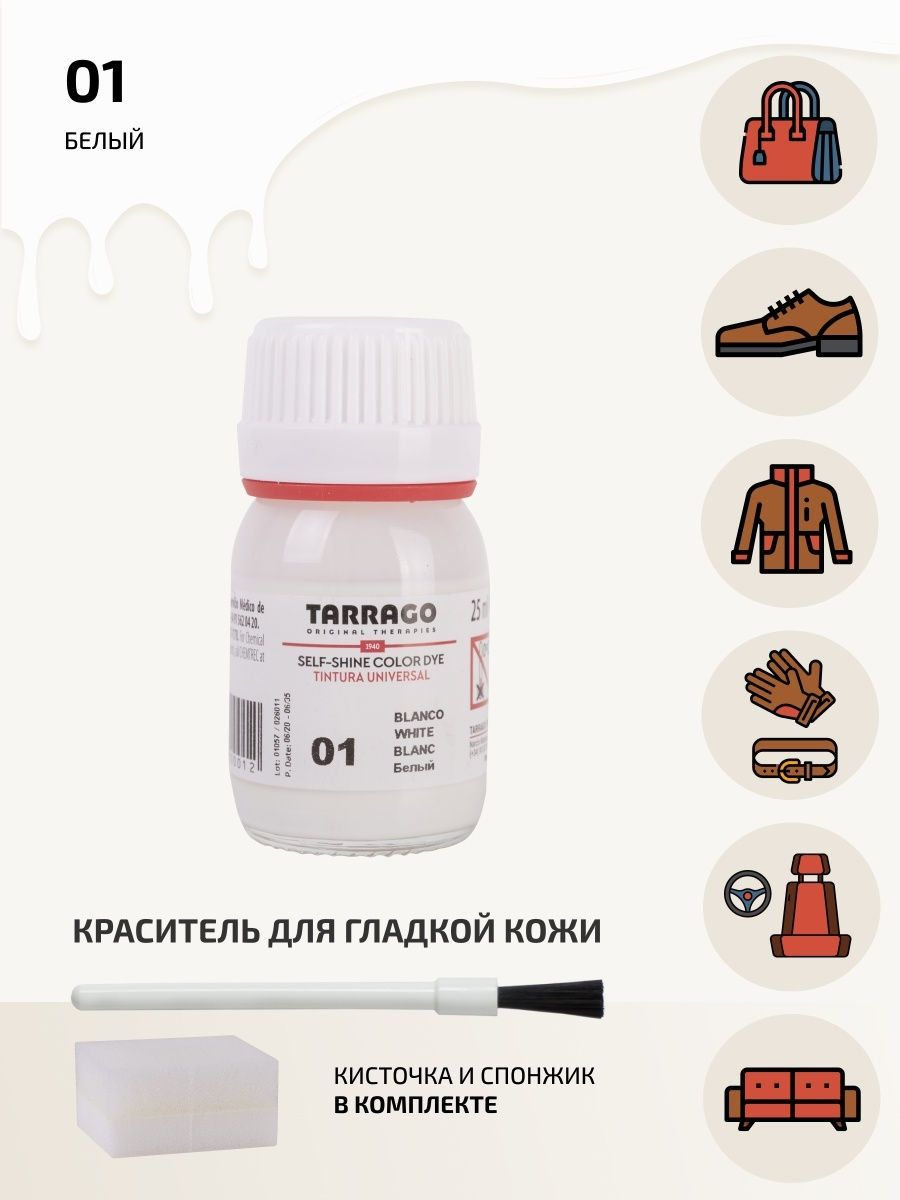 Краситель для изделий из гладкой кожи Tarrago COLOR DYE 25мл, цвет 001 белый