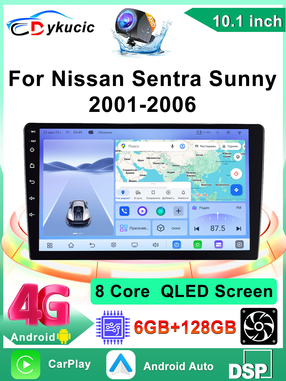 Магнитола для Nissan Sentra Sunny 2001-2006,8 ядерный процессор, Carplay, автозвук DSP, Wifi, 4G