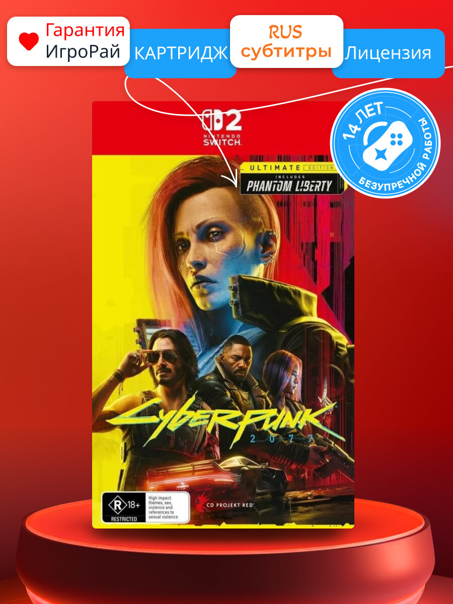 Игра Cyberpunk 2077: Ultimate Edition (Nintendo Switch 2, русская версия) CD Projekt RED Картридж 18+