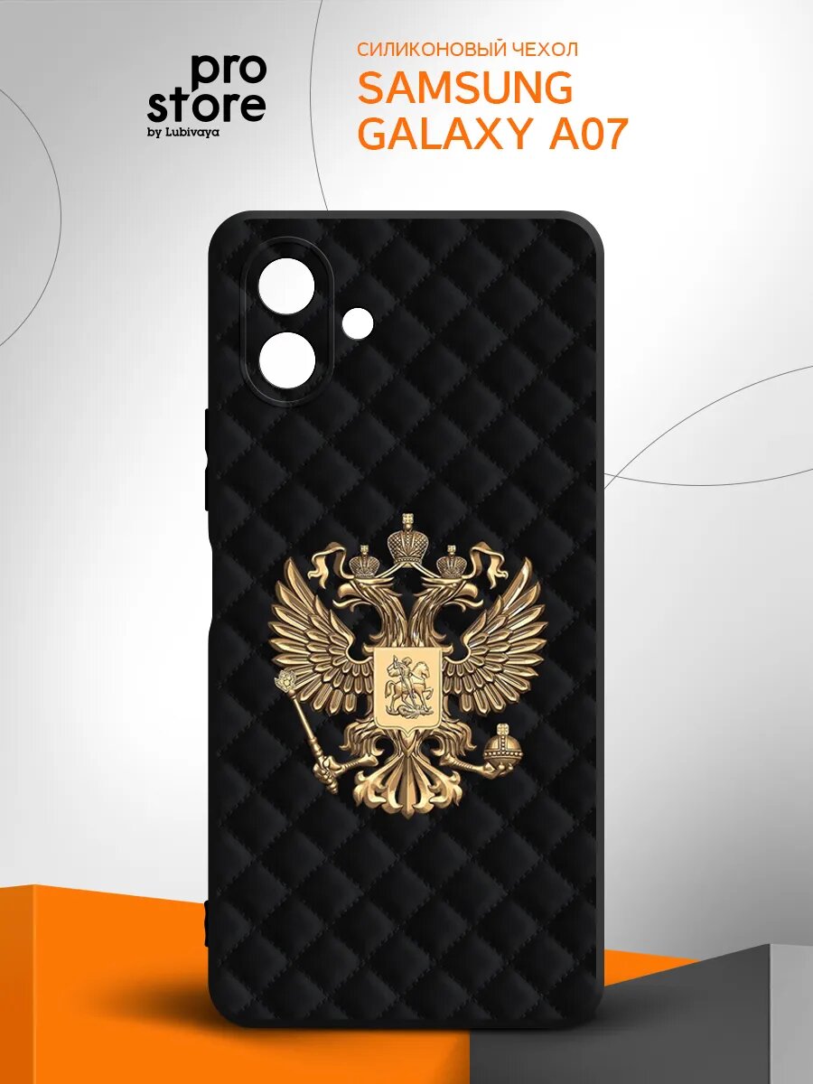 Чехол на Samsung Galaxy A07 / Самсунг Галакси А07 накладка, поддержка беспроводной зарядки , черный, с рисунком