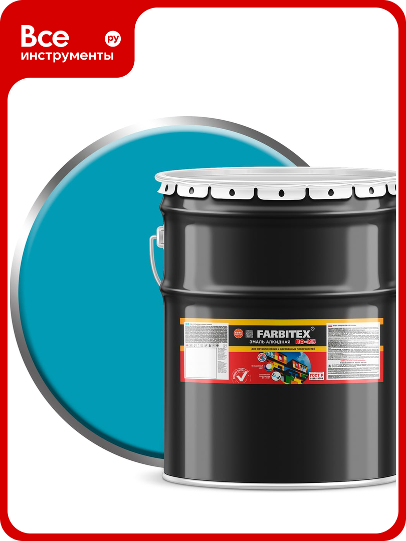 Алкидная эмаль FARBITEX ПФ-115 (светло-голубой; 20 кг) 4300002089, деревянная