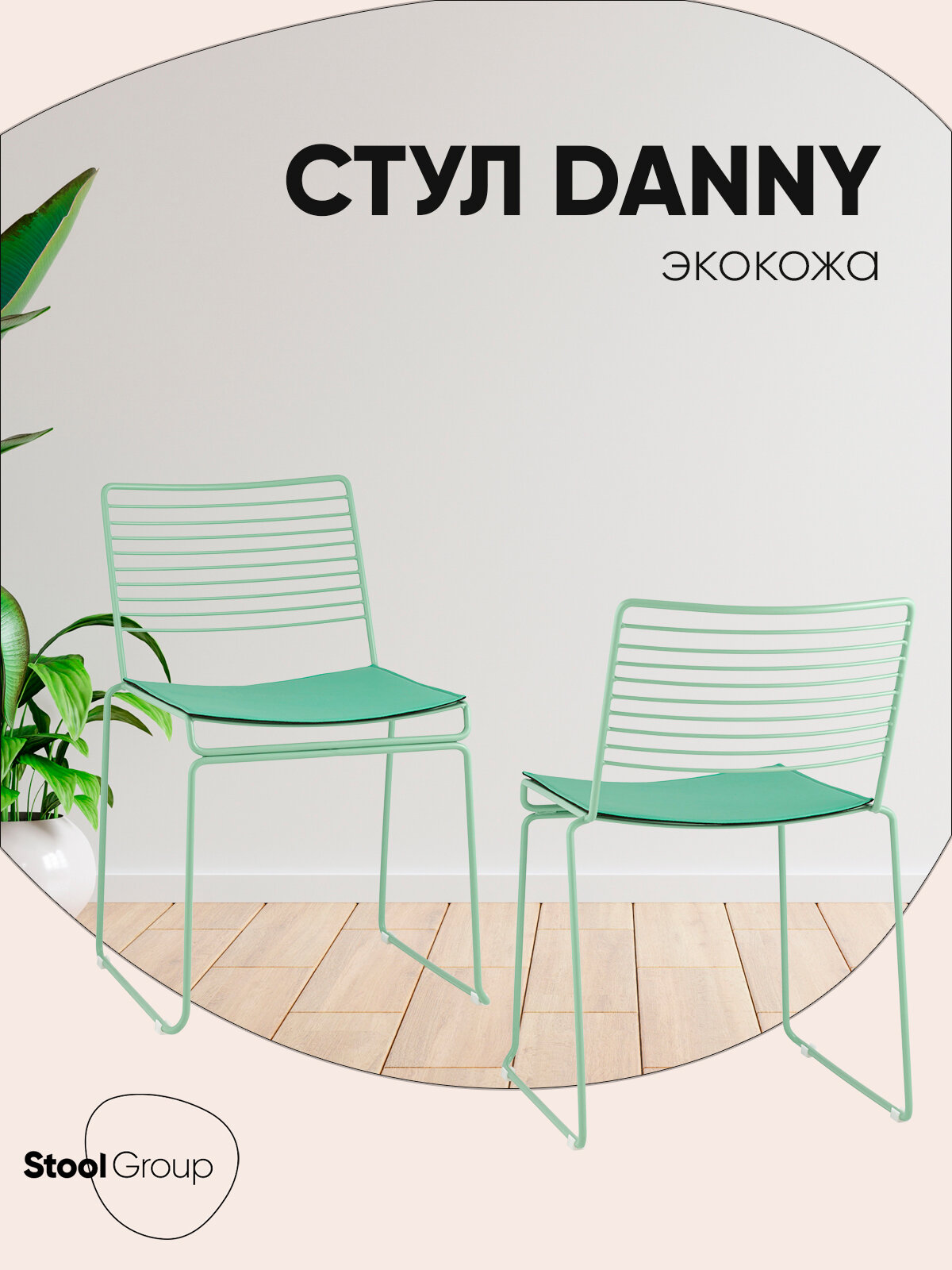 Стулья для кухни Danny, металлический каркас, подушки из экокожи, зеленые, 2 шт