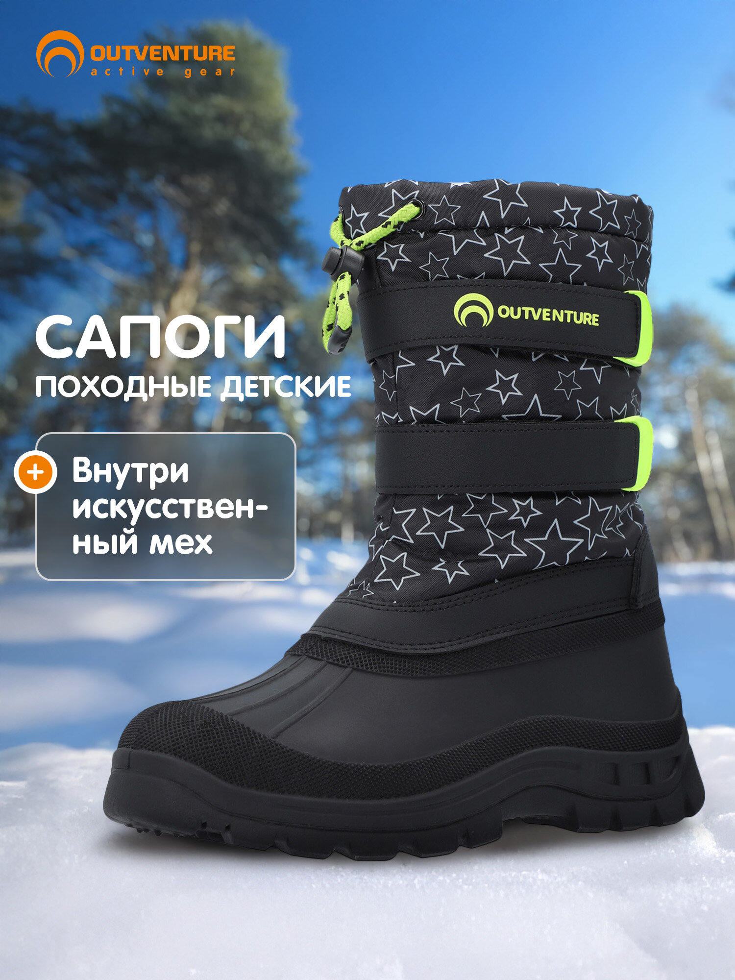 Сапоги SP WINNER 3 B 