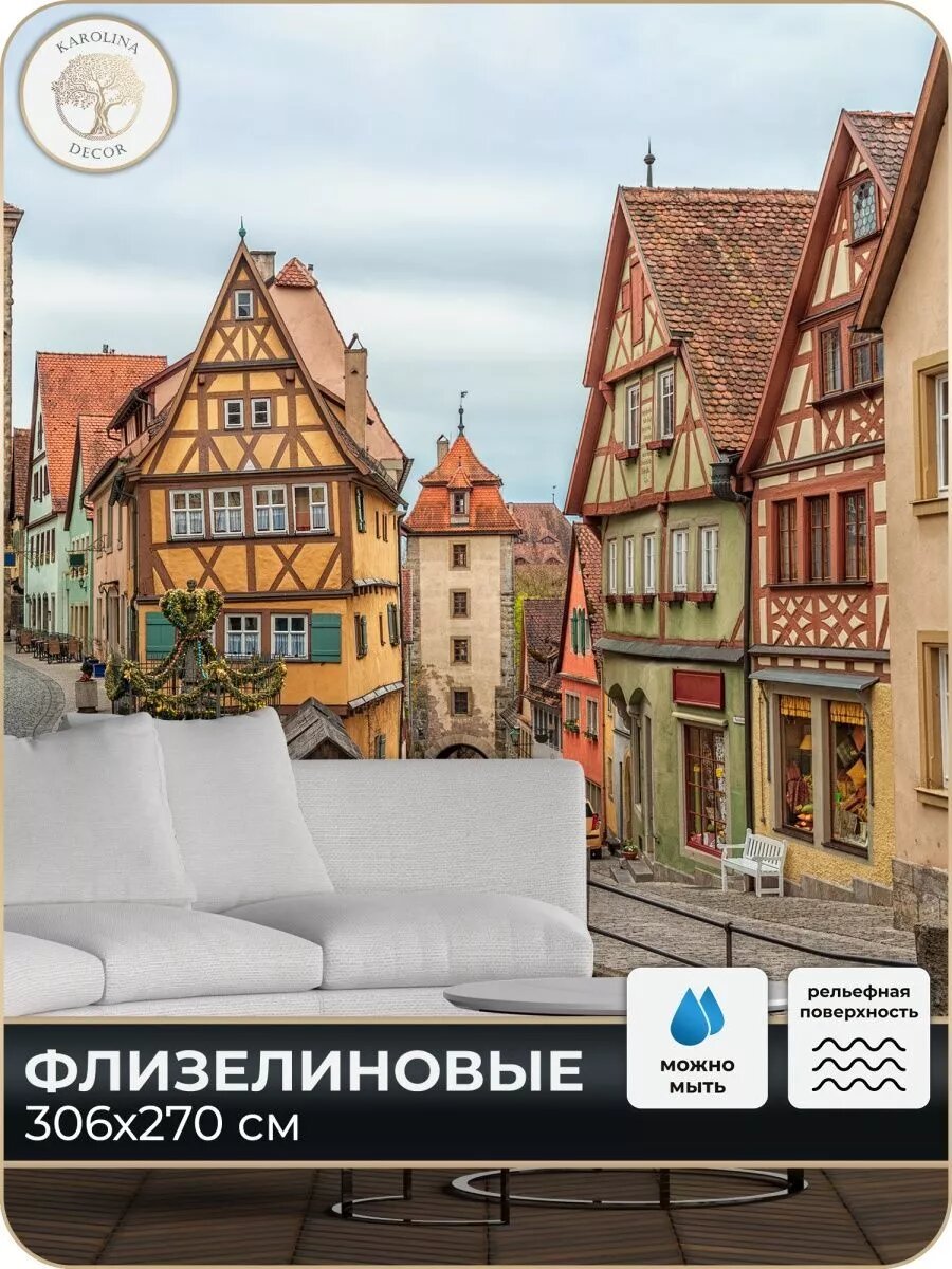 Фотообои 3D "Улица и Город" 300х270