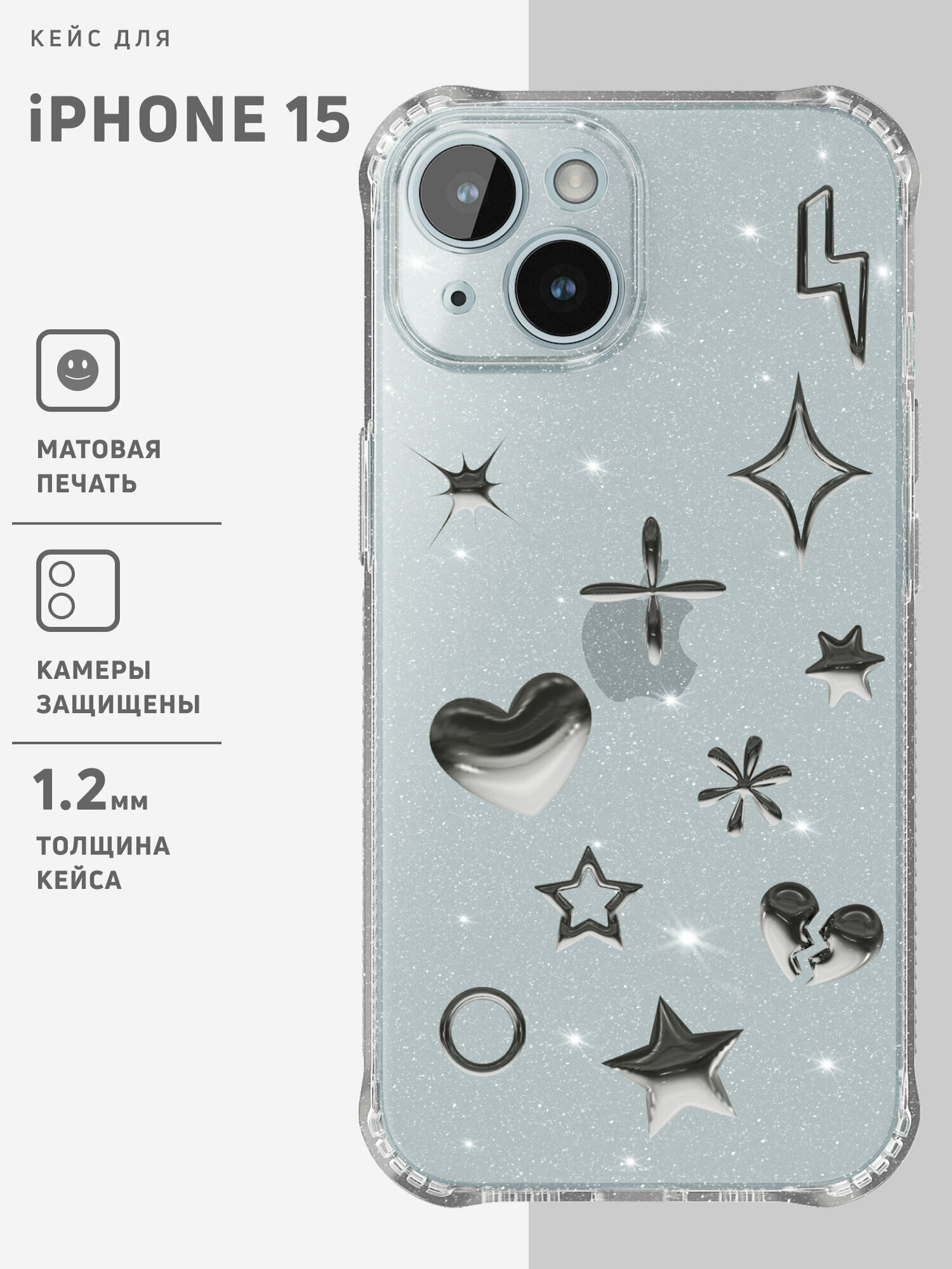 Чехол для iPhone 15 прозрачный розовый / Защитный бампер на Айфон 15 с рисунком "Symbols"