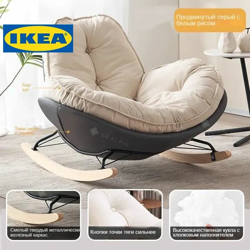 Диван-качалка в итальянском стиле "ленивый", для гостиной, рядом с компьютером, в спальне, 85x88x75 см