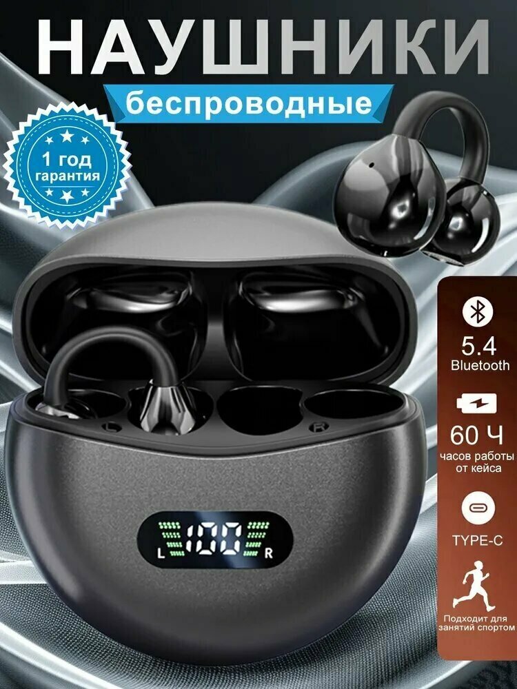 Наушники Беспроводные Клипсы M79, Наушники Клипсы с Bluetooth 5.4, HD-Звуком и Защитой IPX5