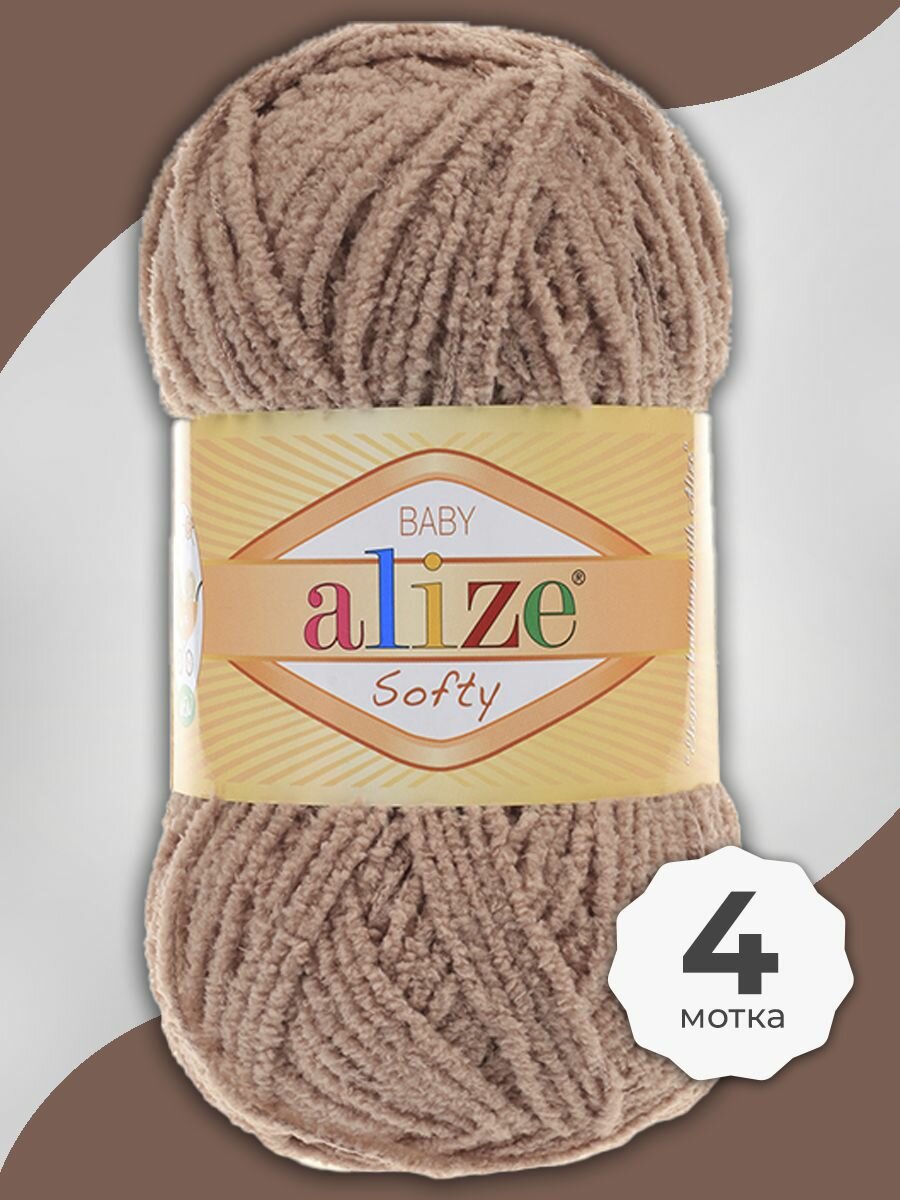 Пряжа для вязания Alize Softy цвет 617 беж, 50 г / 115 м, 4 мотка