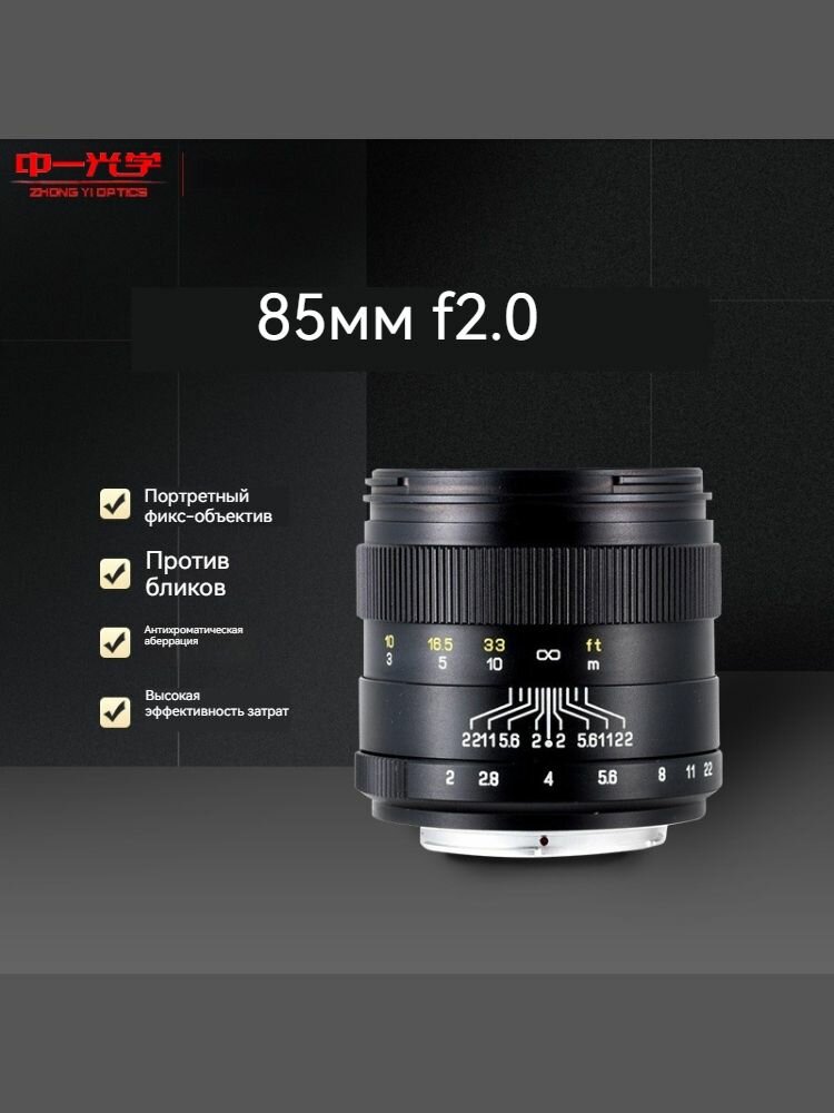 ZHONGYIOPTICS Объектив — фото 1