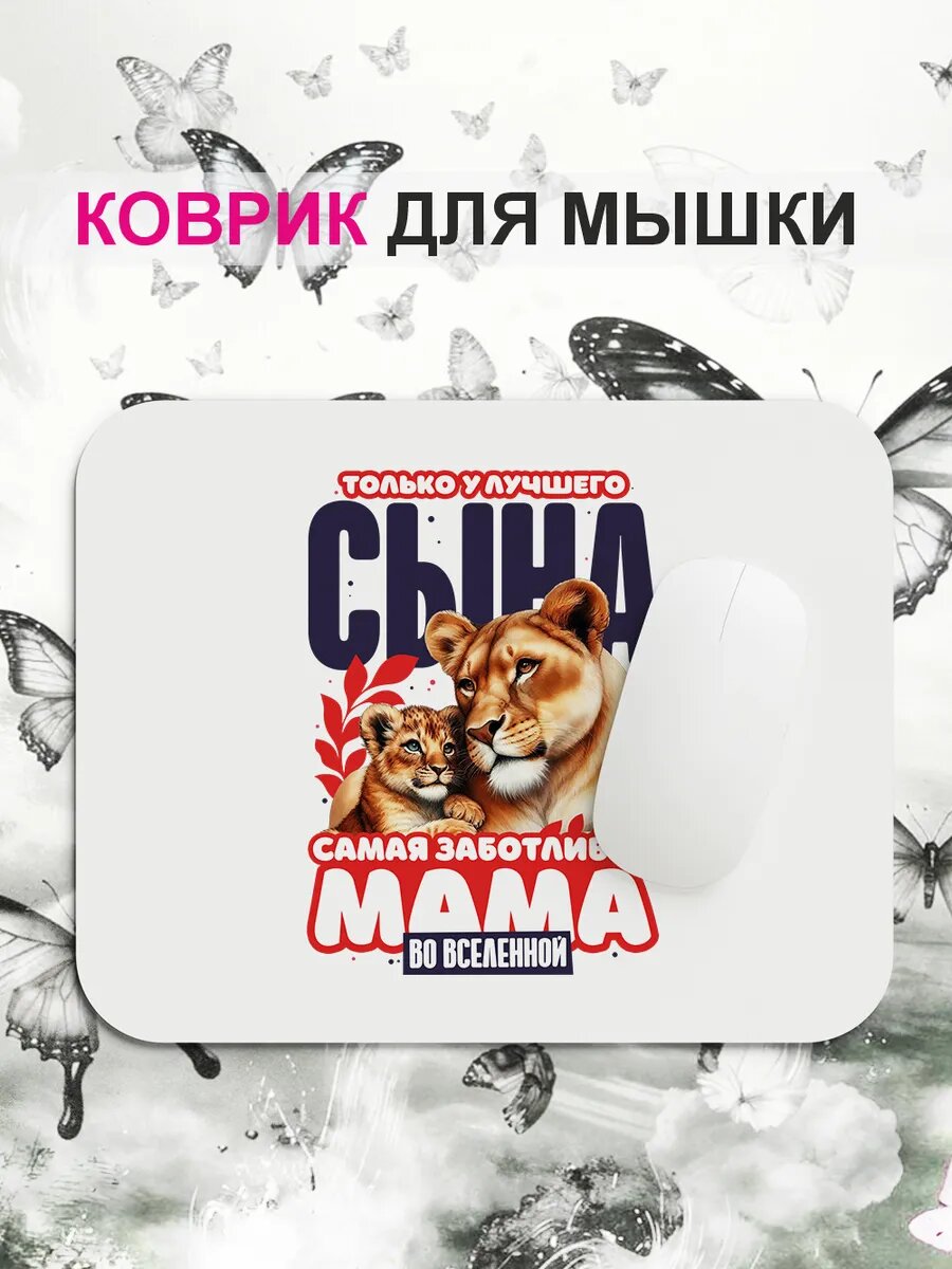 Коврик для мышки с принтом