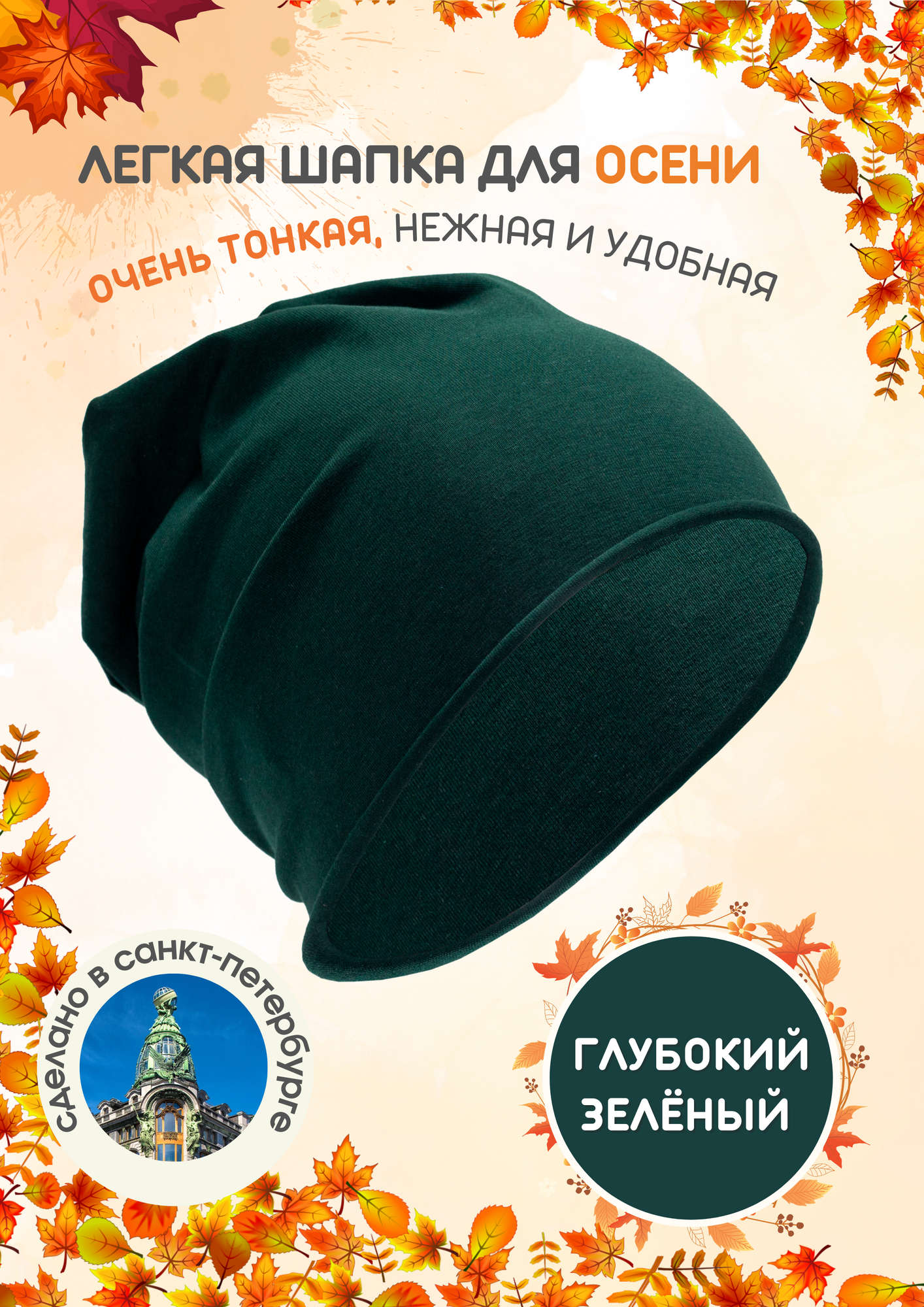 Шапка-бини Весна-лето 2026 для взрослых и детей