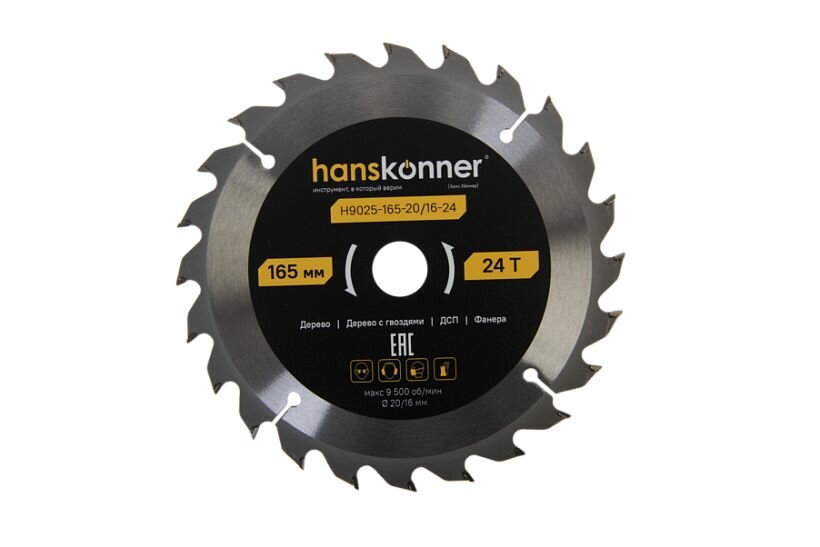Пильный диск по дереву с гвоздями ArmorPiercing 165x20/16мм, 24 зуба, Hanskonner