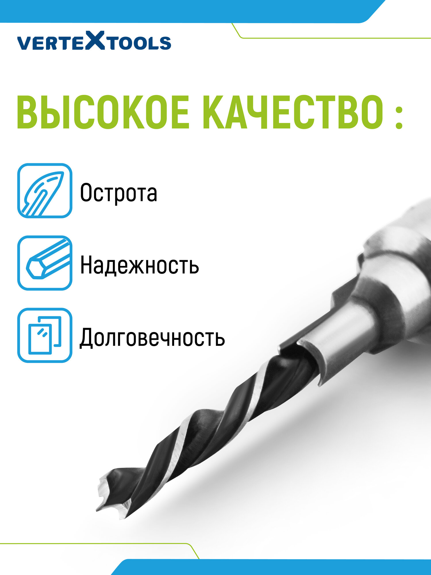 Сверло под конфирмат 7x50 диаметр 5 мм длина 86 мм зенкер 8 мм VertexTools — фото 1