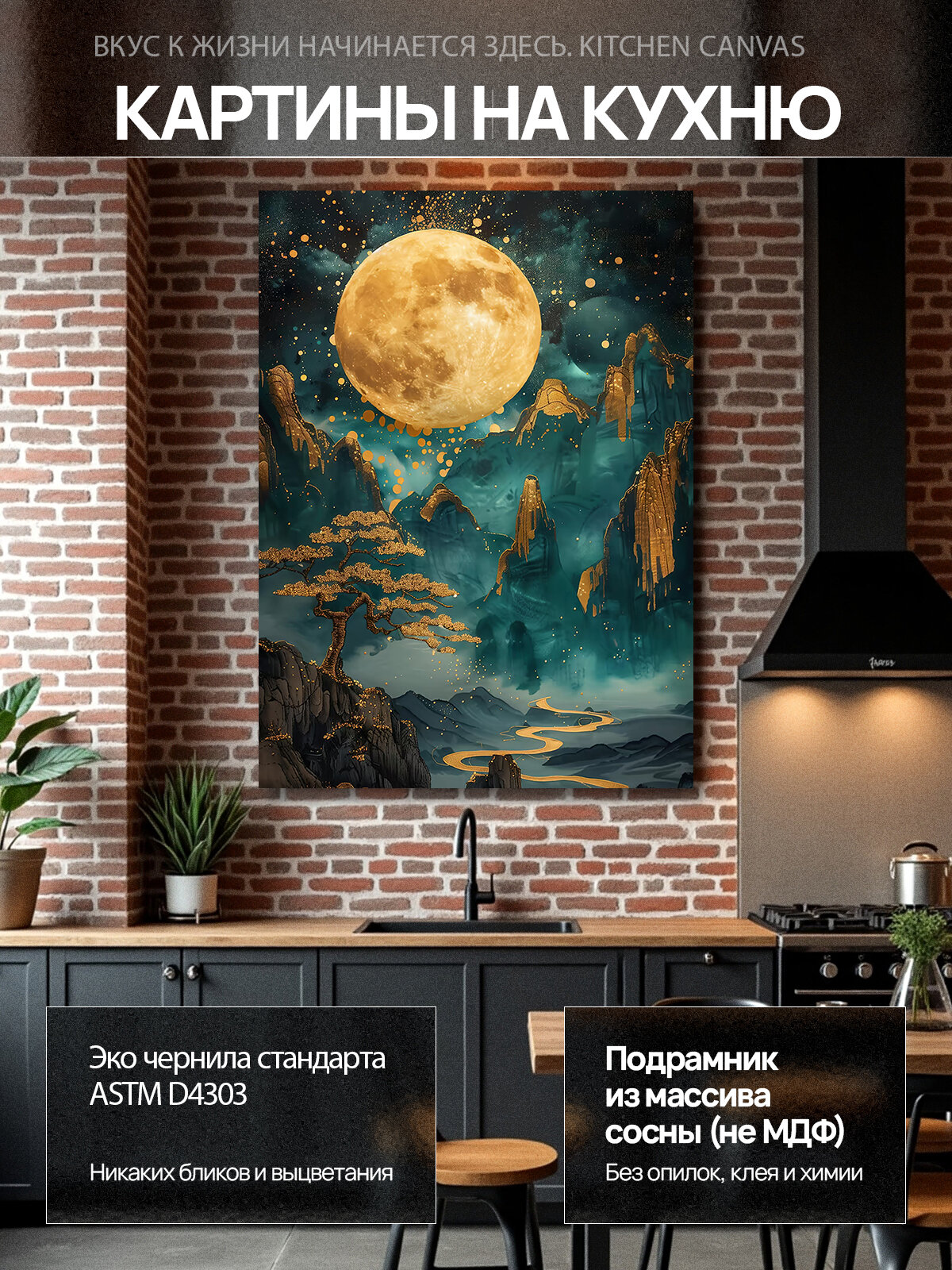 Картина на кухню - "Японский пейзаж, дерево, азиатская абстрактная природа", интерьерный декор на стену кухни, в ресторан, кафе, столовую, 60х80 см.