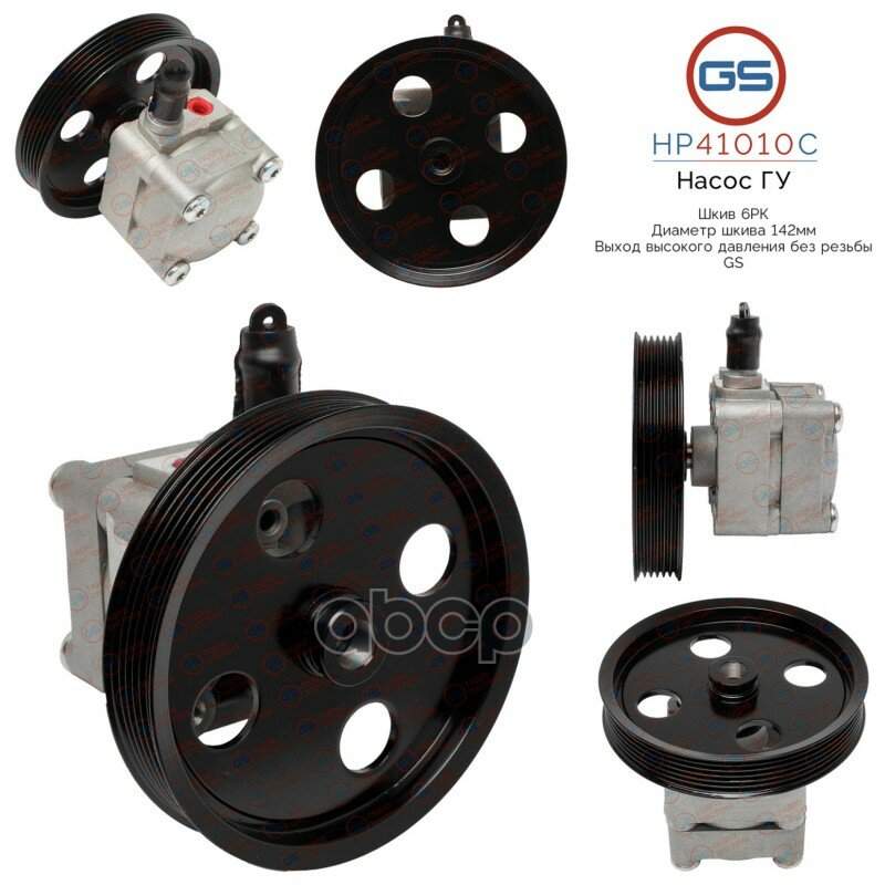 Новый насос ГУР Volvo S60 2000-, Volvo S80 I (TS, XY) 1998-2006, Volvo V70 II (P80_) 2000-, Volvo XC70 / XC70 Cross Country 1.