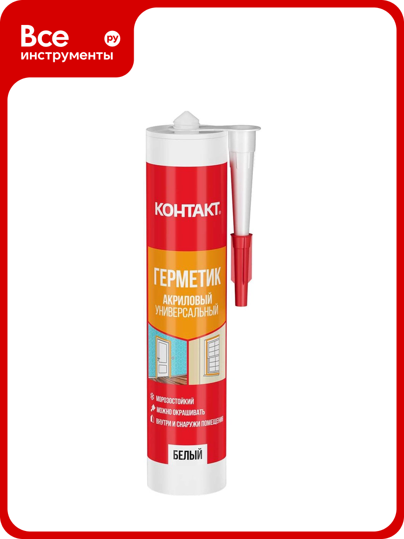 Универсальный акриловый герметик Контакт морозостойкий, белый, 280 мл 24492 долговечные материалы