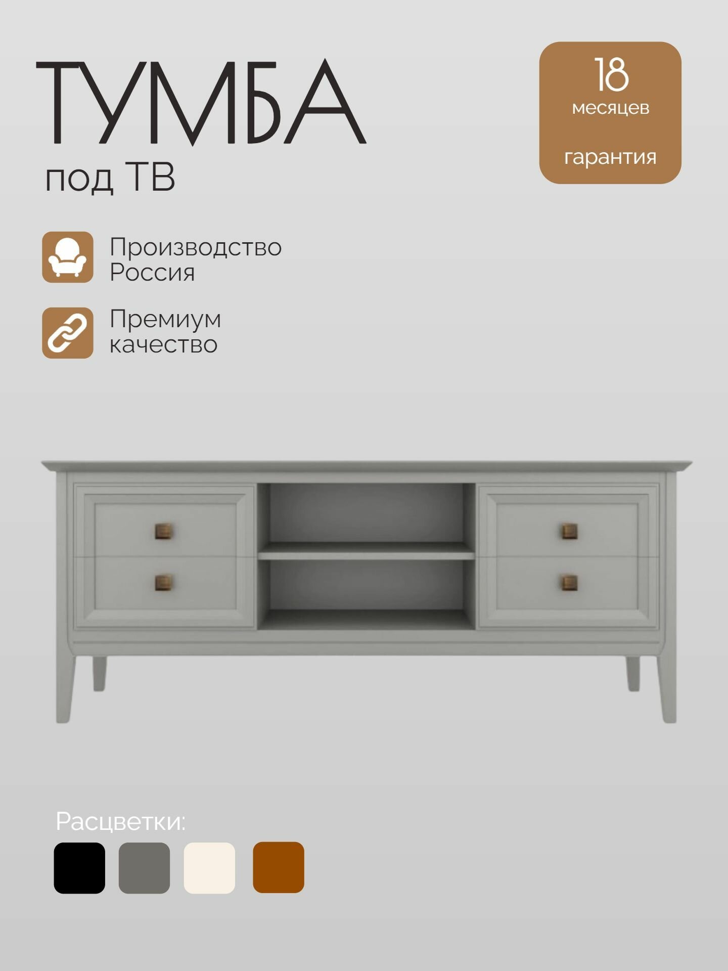 Тумба ТВ узкая T304G Grey