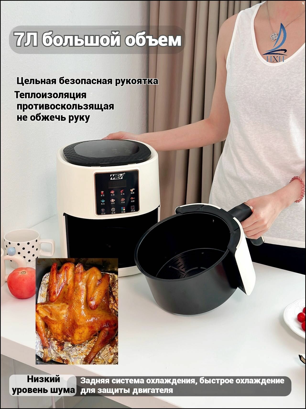 Аэрогриль 1300Вт с технологией циркуляции горячего воздуха, многофункциональный, без масла — фото 1