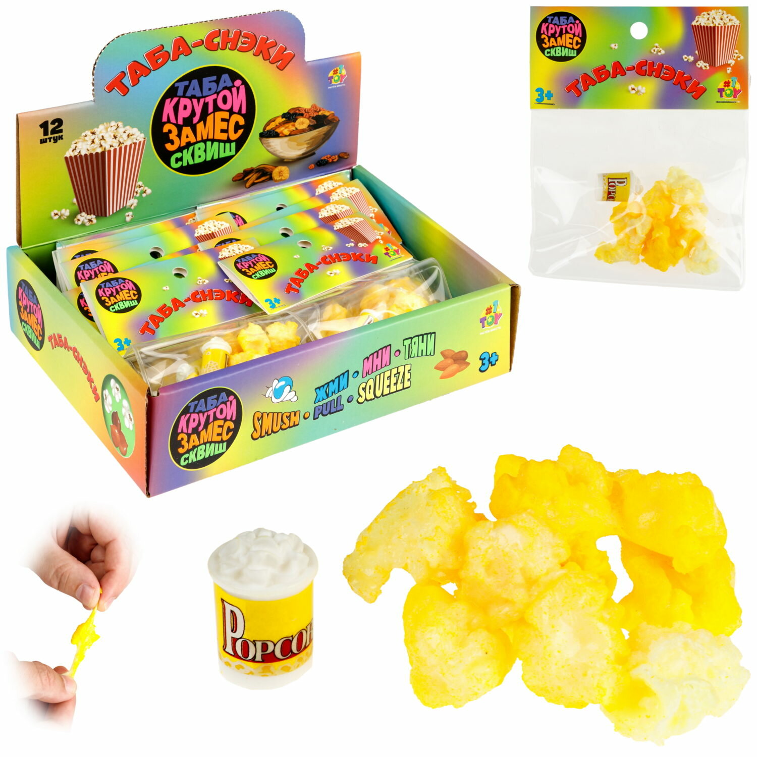 Таба сквиш попкорн 1TOY Крутой замес Игрушка антистресс для рук