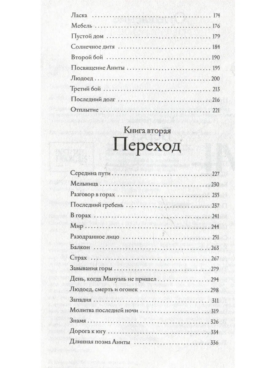 Сшитое сердце — фото 1