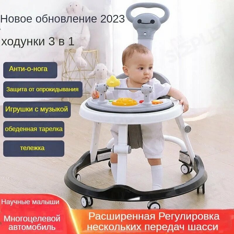 3 в 1 Детские ходунки, коляска, защита от О-ножек, защита от бокового падения, серый
