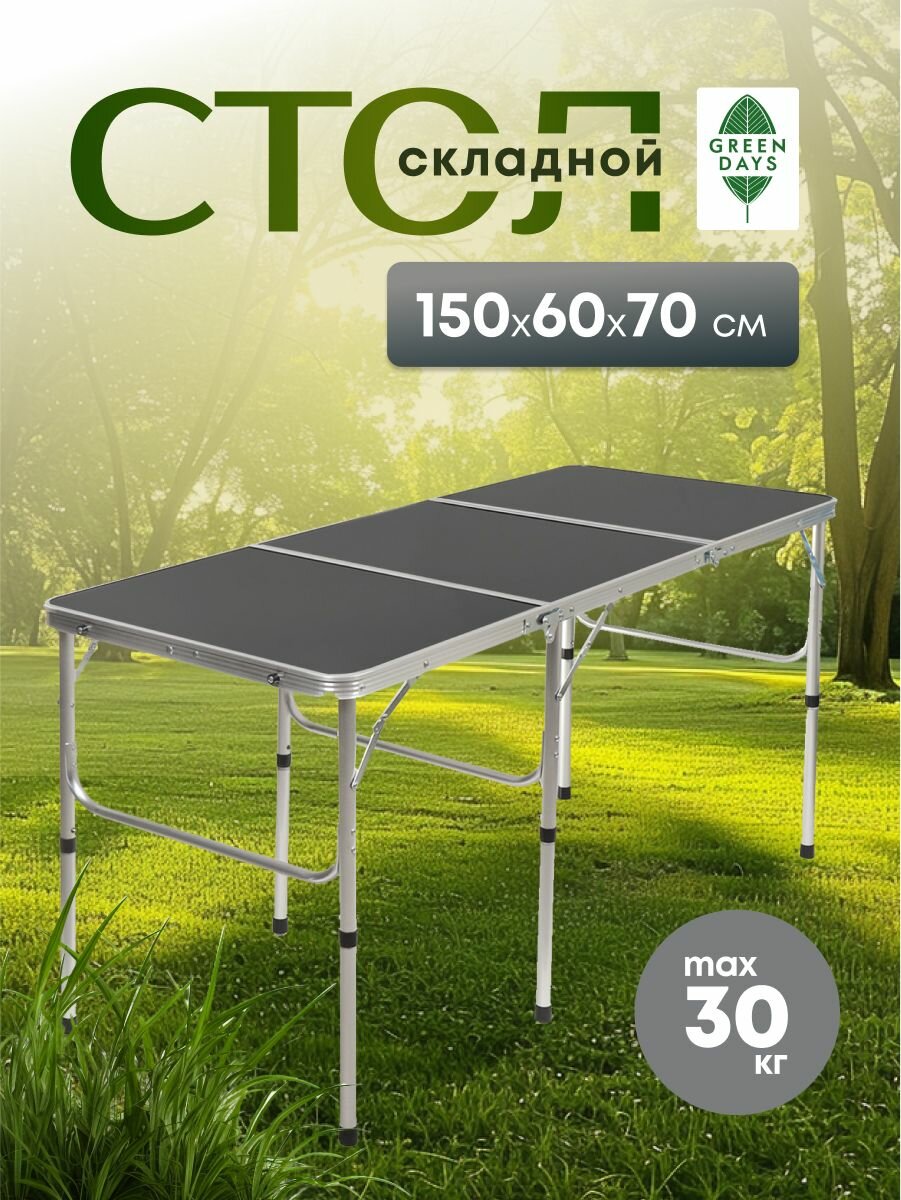 Стол туристический складной, походный, металл, прямоугольный, 150х60х70 см, столешница МДФ, черный, Green Days, YTFT043-blck+venge