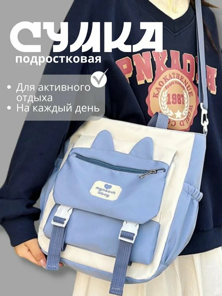 Детская сумочка для девочек , сумка для девочки подростка