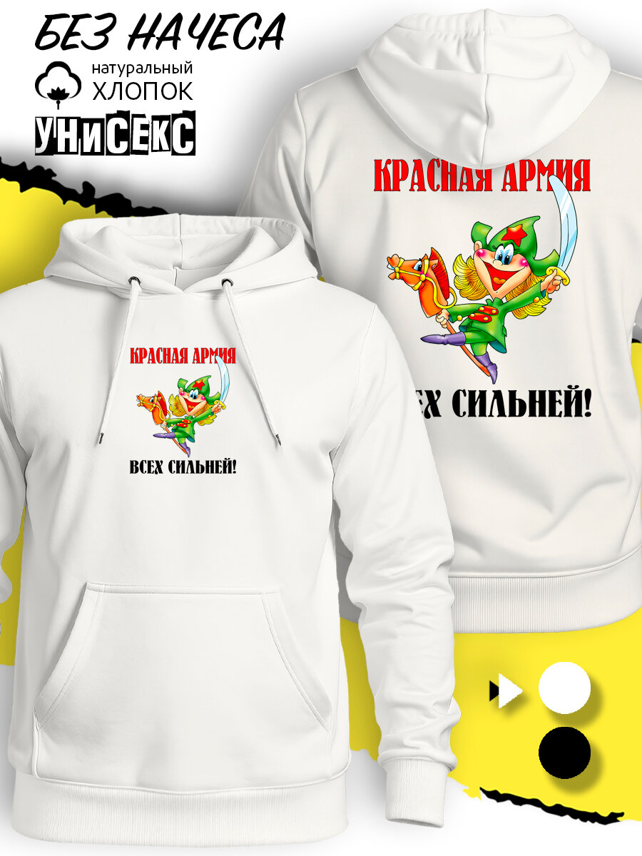 Худи Толстовка свитшот с надписью красная армия