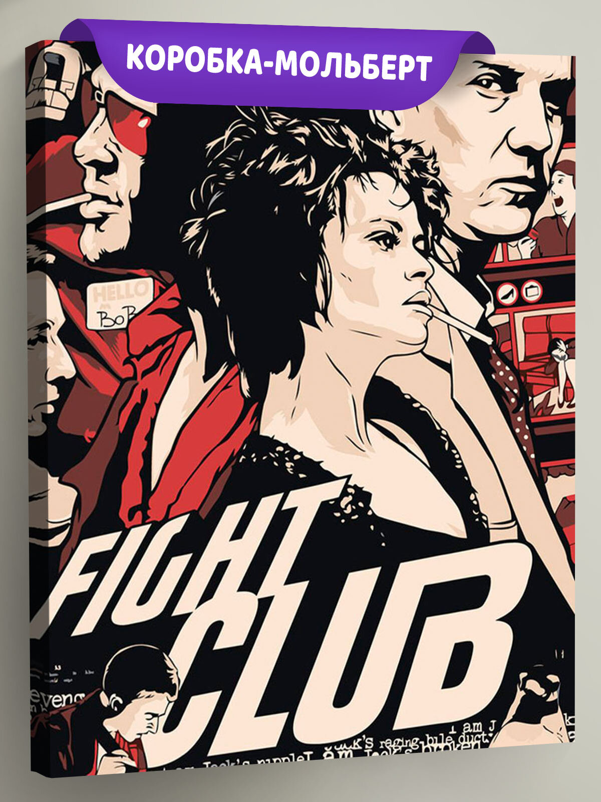 Картина по номерам на холсте с подрамником Бойцовский клуб: Арт 40х50