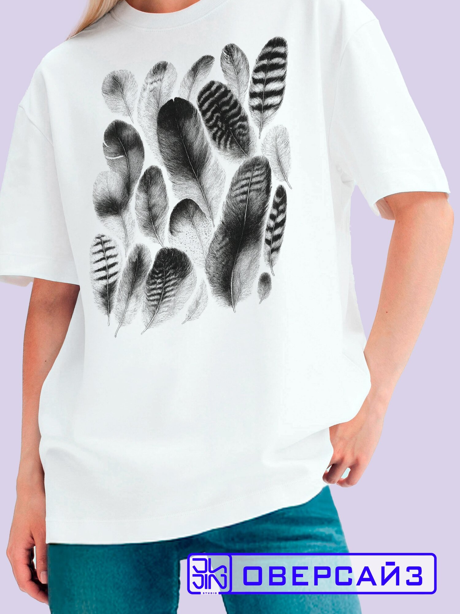 Футболка оверсайз женская с принтом Черно-белые графитовые перья с природным узором для офисного интерьера, белый хлопковый трикотаж с прикольным рисунком на груди