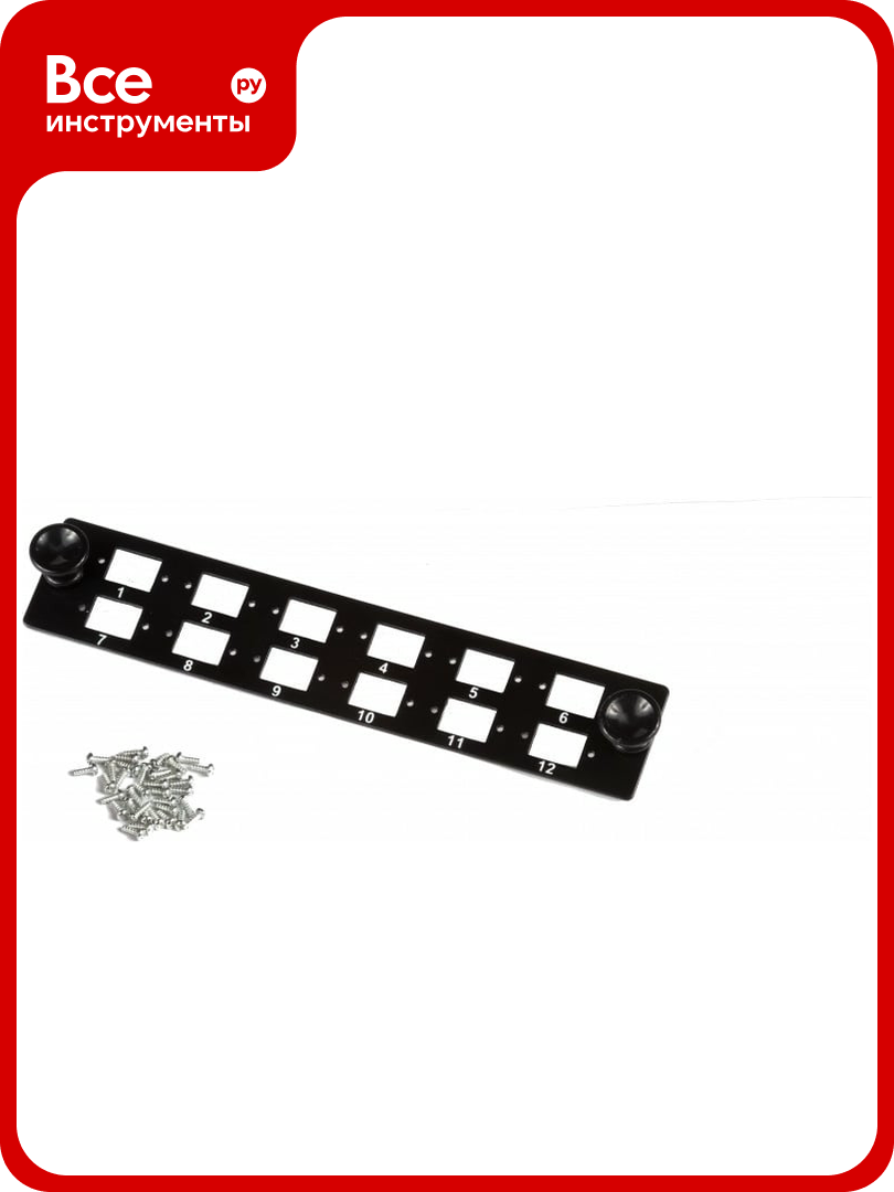 Адаптерная, LANMASTER, панель LANMASTER на 12 SC/24 LC адаптера, для кросса LAN-FOB10-1P LAN-FP10-12SC