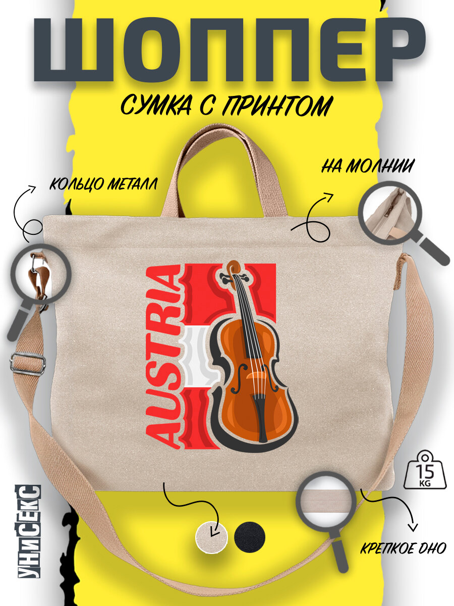 Сумка  шоппер y2k через плечо с флагом Австрия Austria скрипка