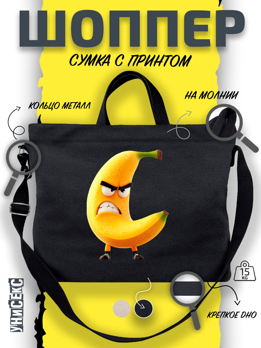 Сумка  шоппер y2k через плечо с бананом