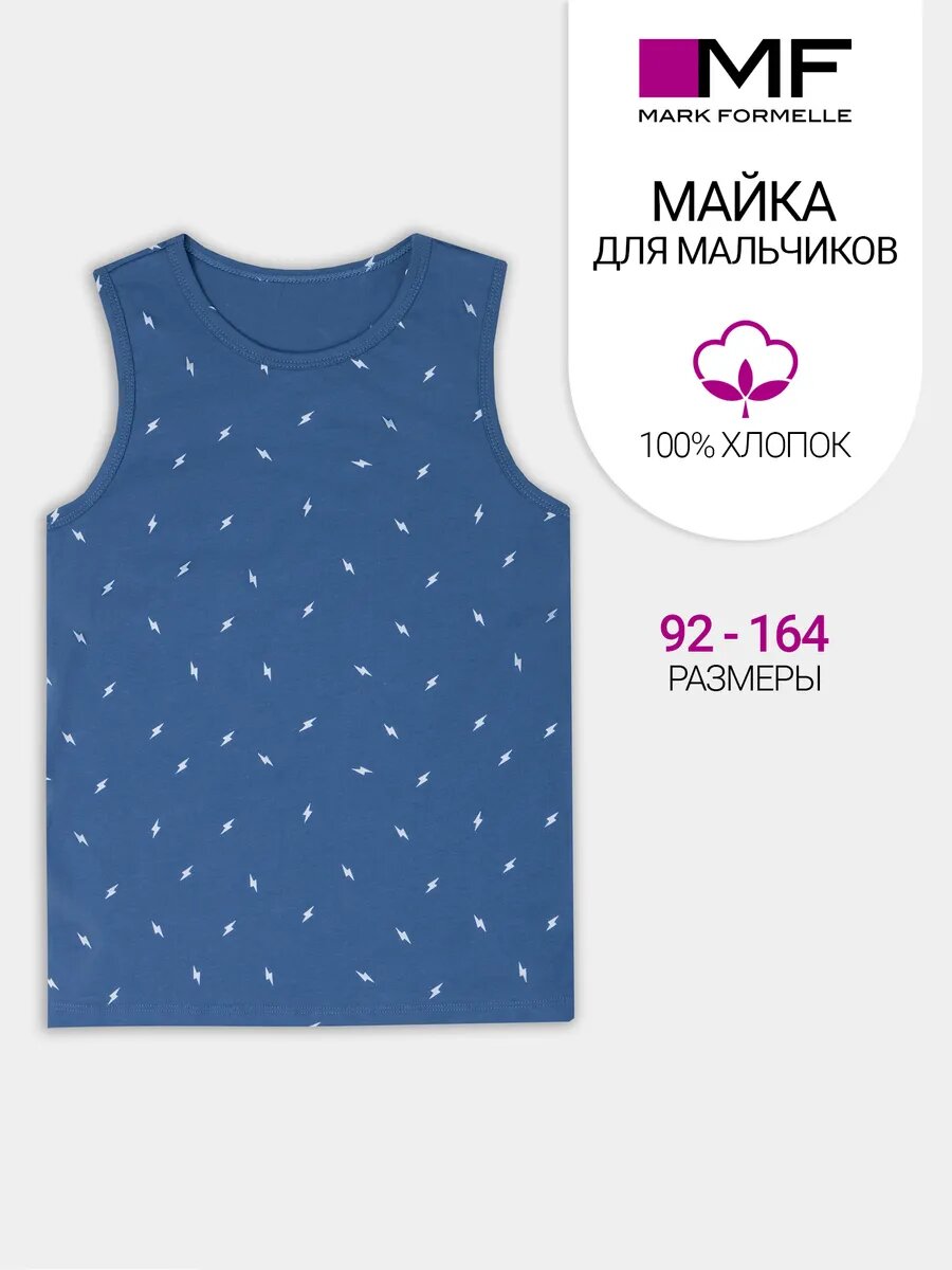 Майка MARK FORMELLE для мальчиков