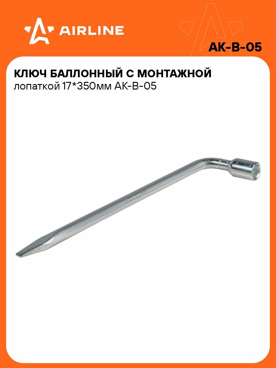 Баллонный 2 шт ключ для автомобиля 17 350 мм с монтажной лопаткой для демонтажа шин, дисков, колес, шиномонтаж AIRLINE AK-B-05
