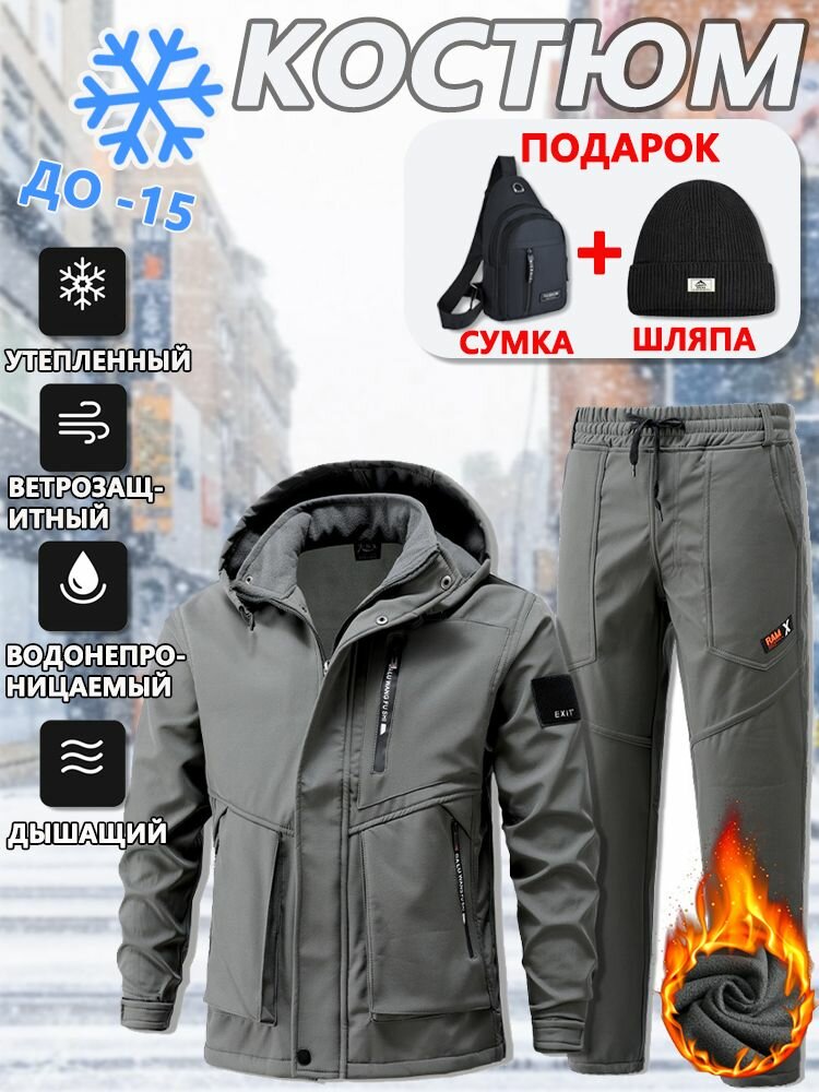 Мужской костюм рабочий утеплённый водонепроницаемый для охоты рыбалки туризма весна осень зима