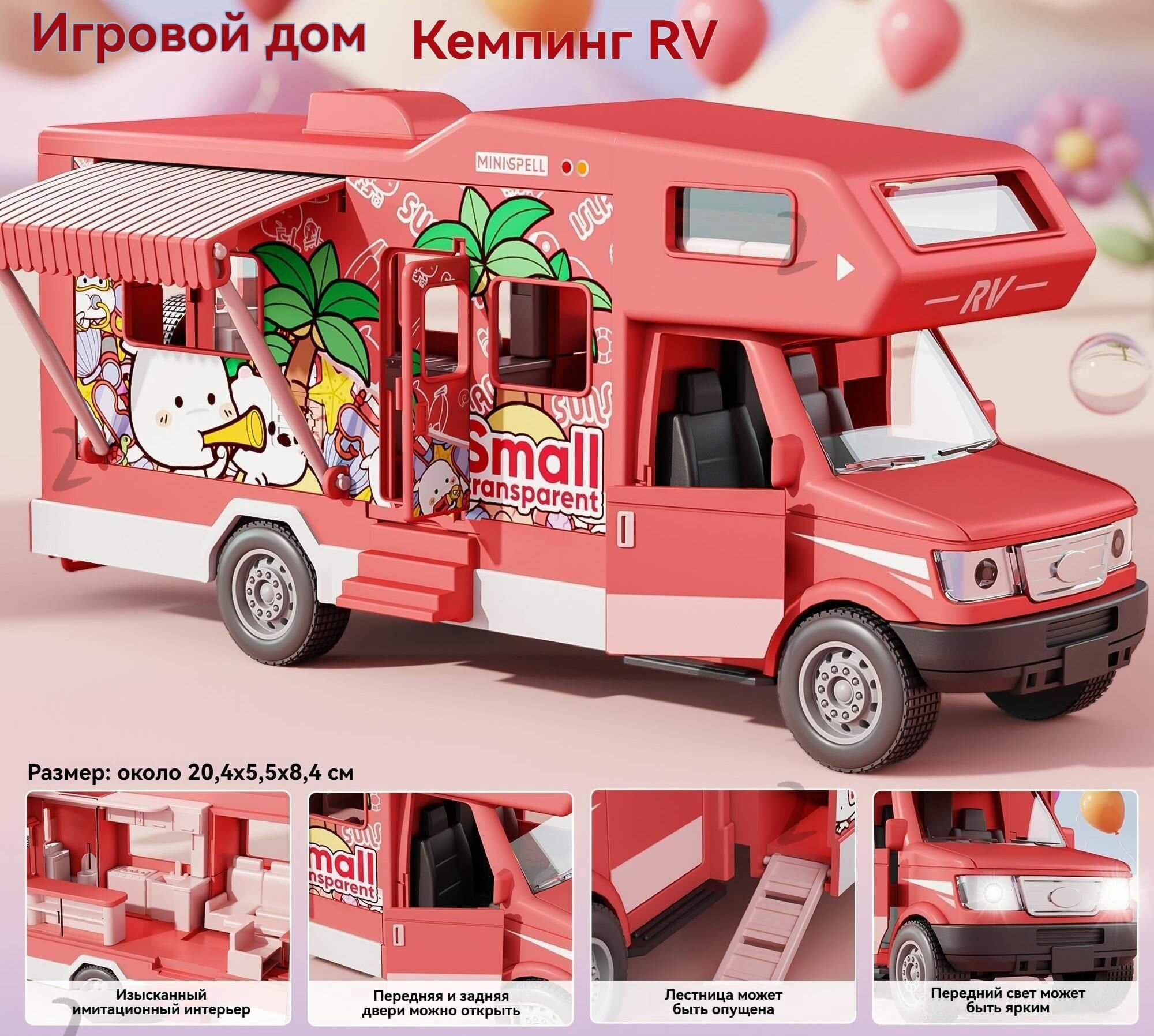 Сплав Кабриолет.