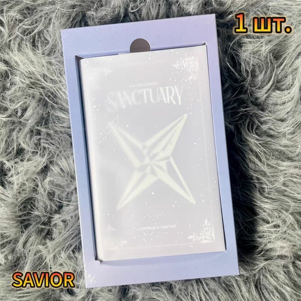 Альбом TXT - THE STAR CHAPTER : SANCTUARY / Совершенно новый и нераспечатанный