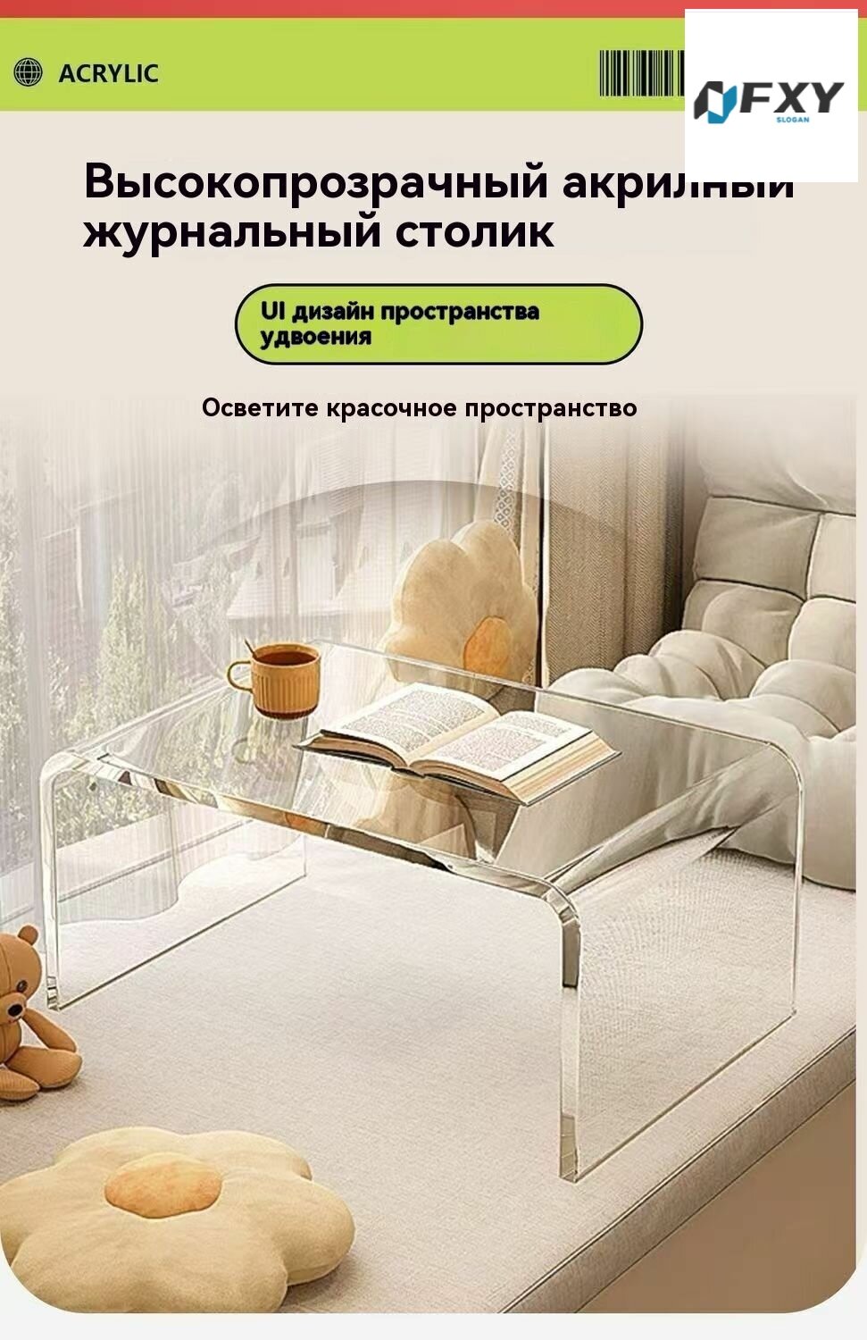 Столик "Эксклюзивный", акрил, белый, полукруглая столешница, 28 см — фото 1