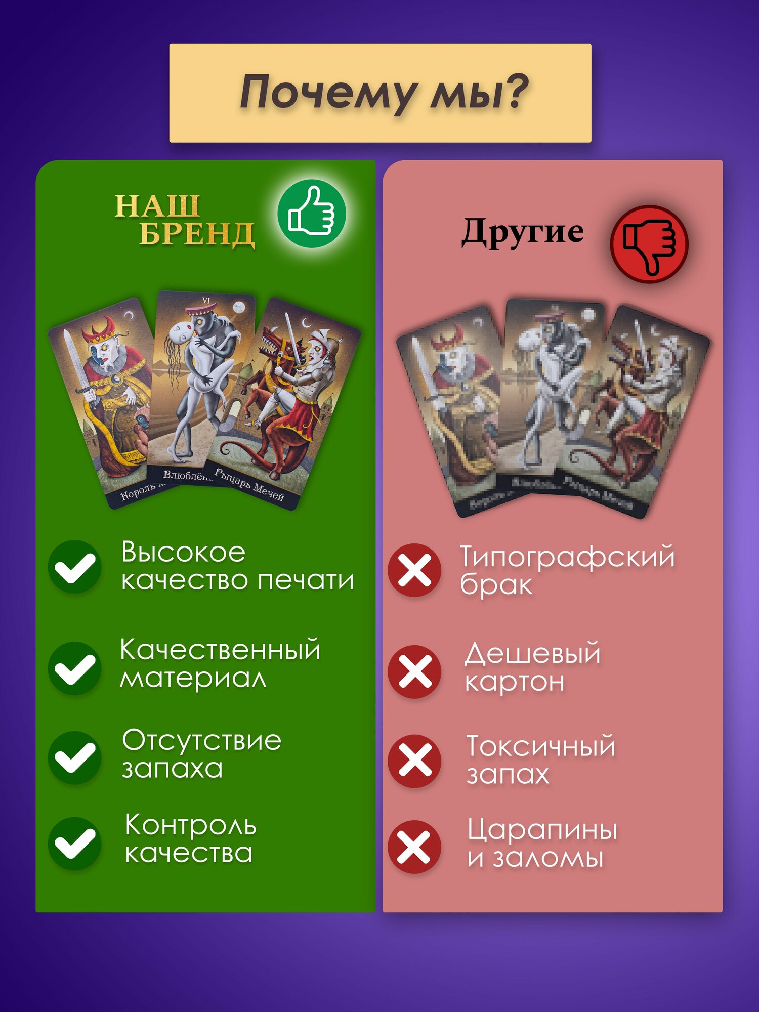 Карты Таро — фото 1