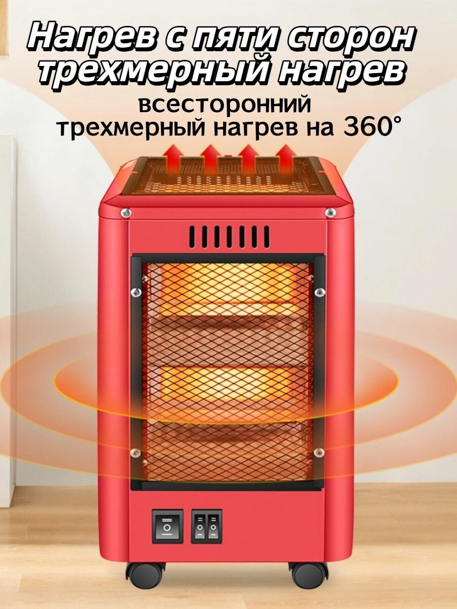 Инфракрасный обогреватель мощностью 2000 Вт, кварцевый , Пятисторонний нагреватель