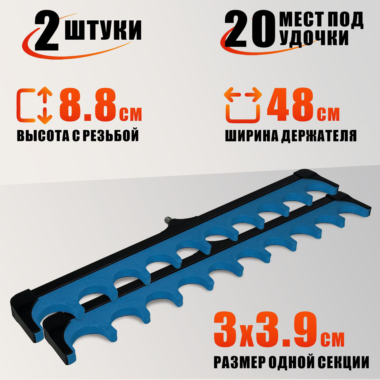 Держатель для удочек, 10 мест, с резьбовым креплением, цвет синий, 2 шт