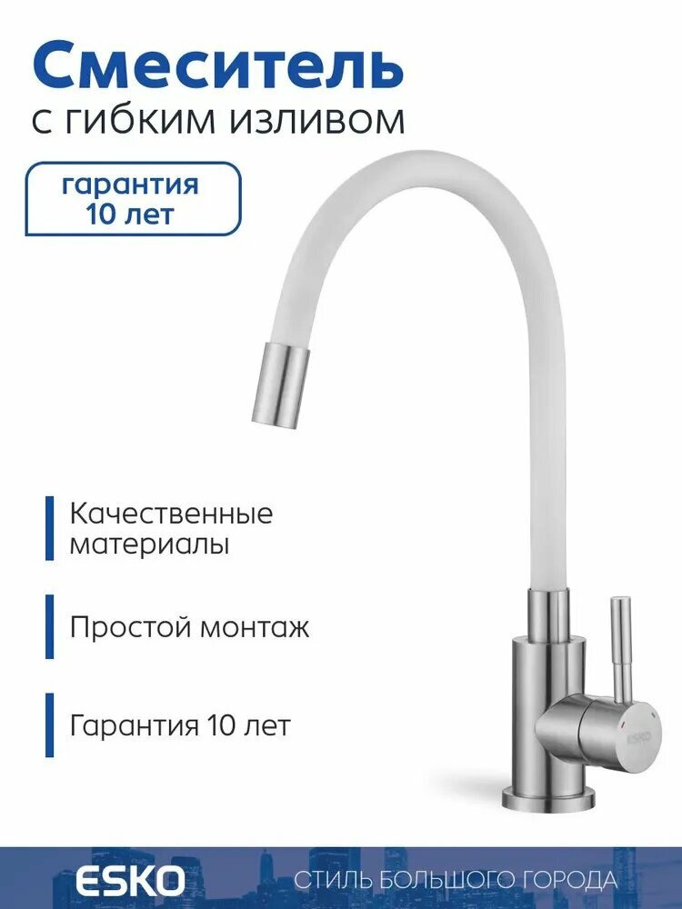 ESKO. Смеситель для кухни с гибким изливом, белый, нержавеющая сталь/для мойки/раковины
