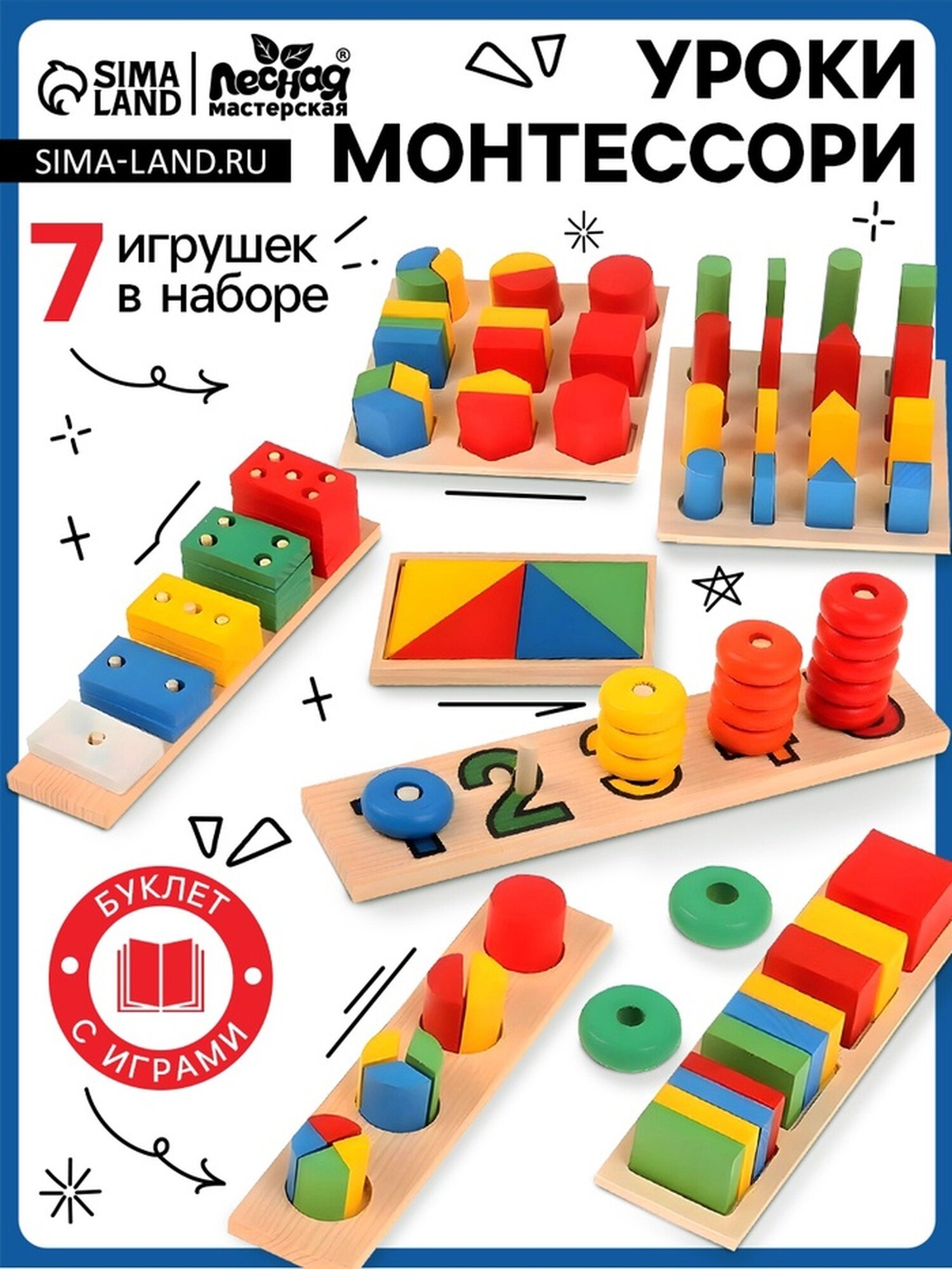 Набор развивающих игрушек Лесная мастерская «Уроки Монтессори», дерево, от 3 лет