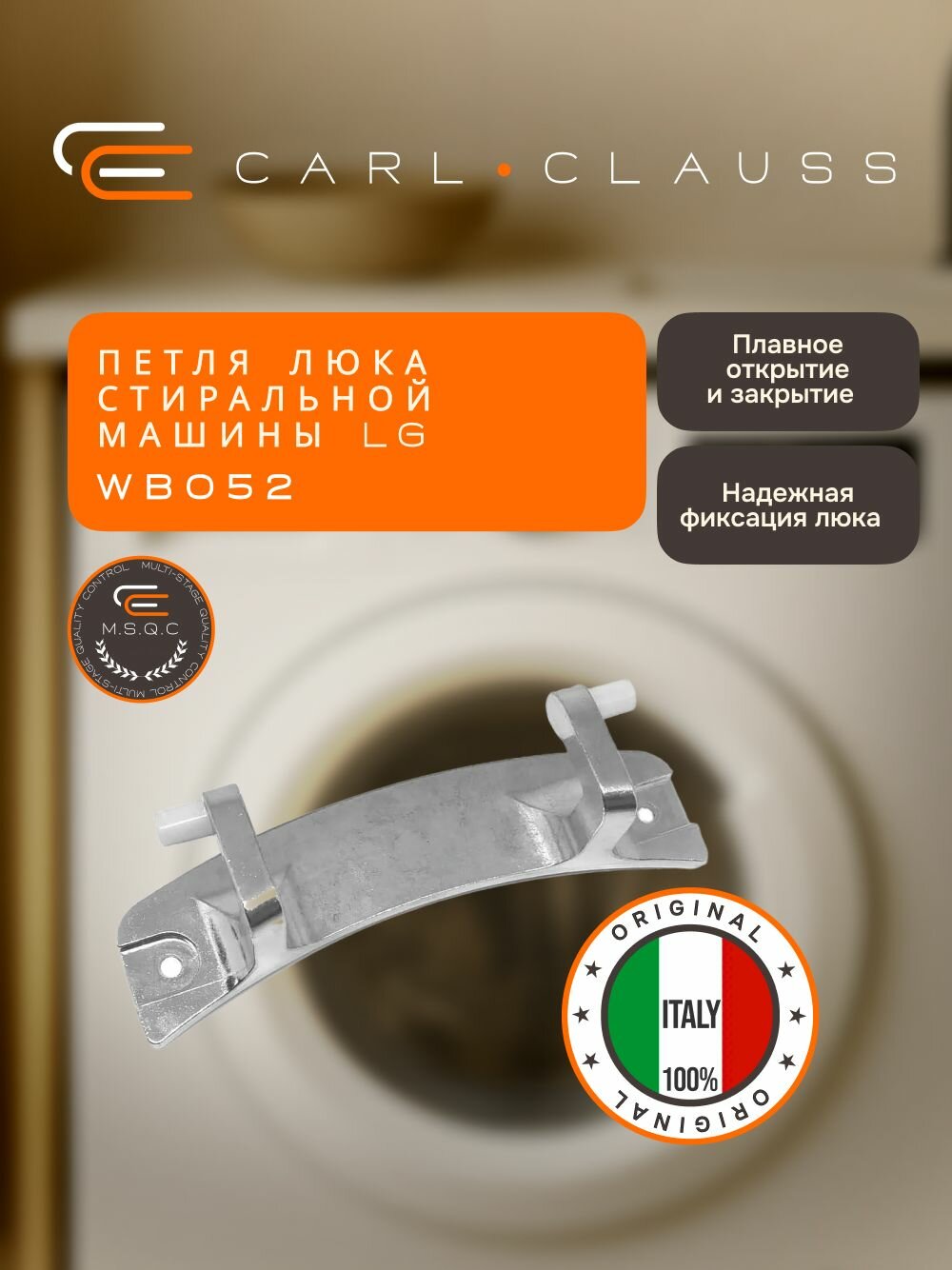 Петля люка для стиральной машины LG, модели WB052, 4774EN2001A