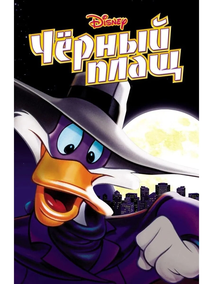 Чёрный Плащ, 1-30 серии (6 DVD) (DVD-R)